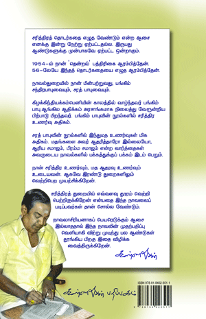 Kannadhasan Pathippagham