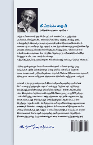 Kannadhasan Pathippagham