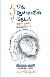 Kannadhasan Pathippagham